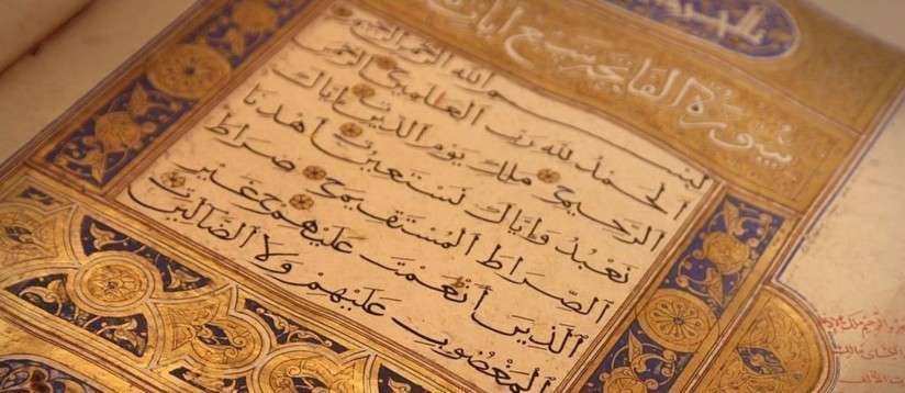 The holy Quran | al-fatiha - Nour Academy
