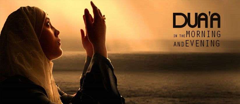The Importance Dua'a in the Morning and Evening - Nour Academy